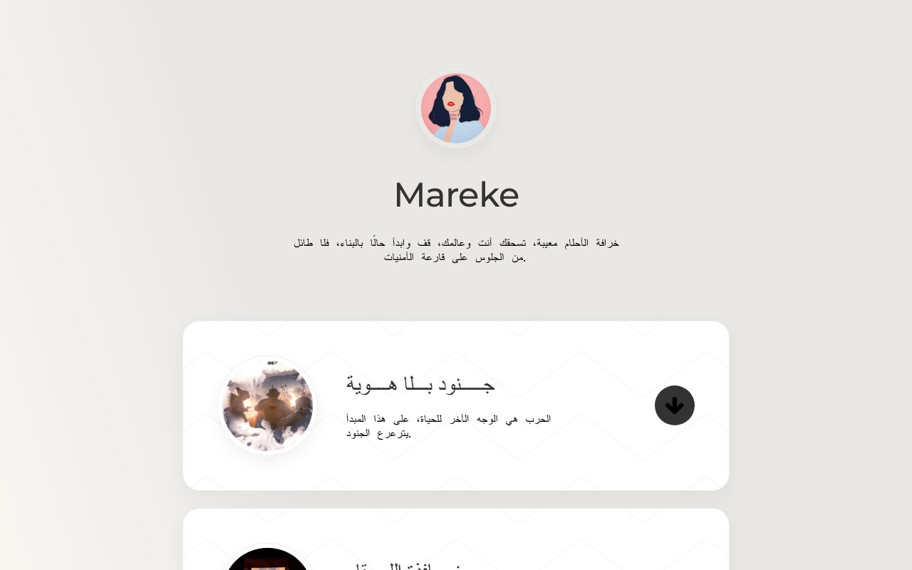 Mareke_Novels